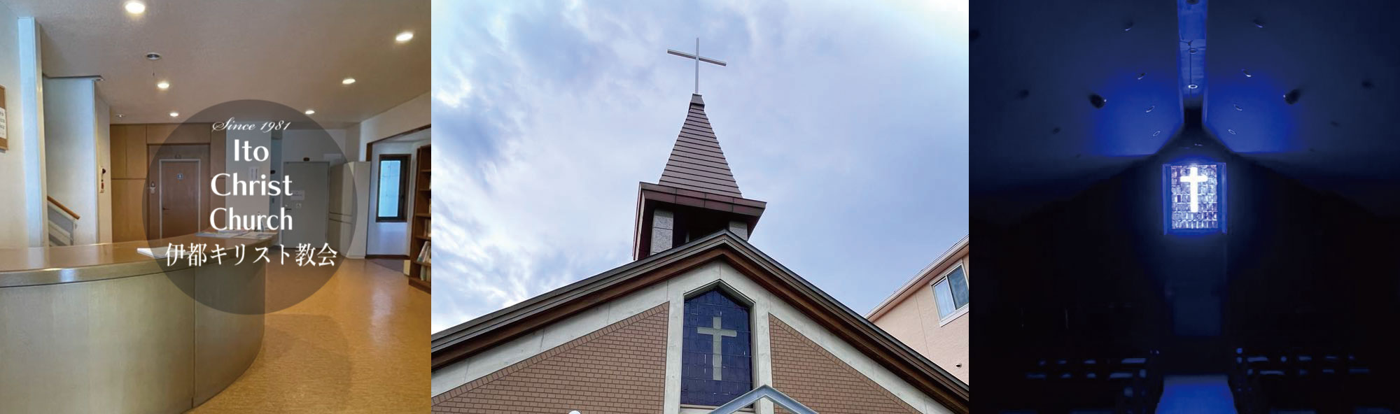 伊都キリスト教会ホームページ