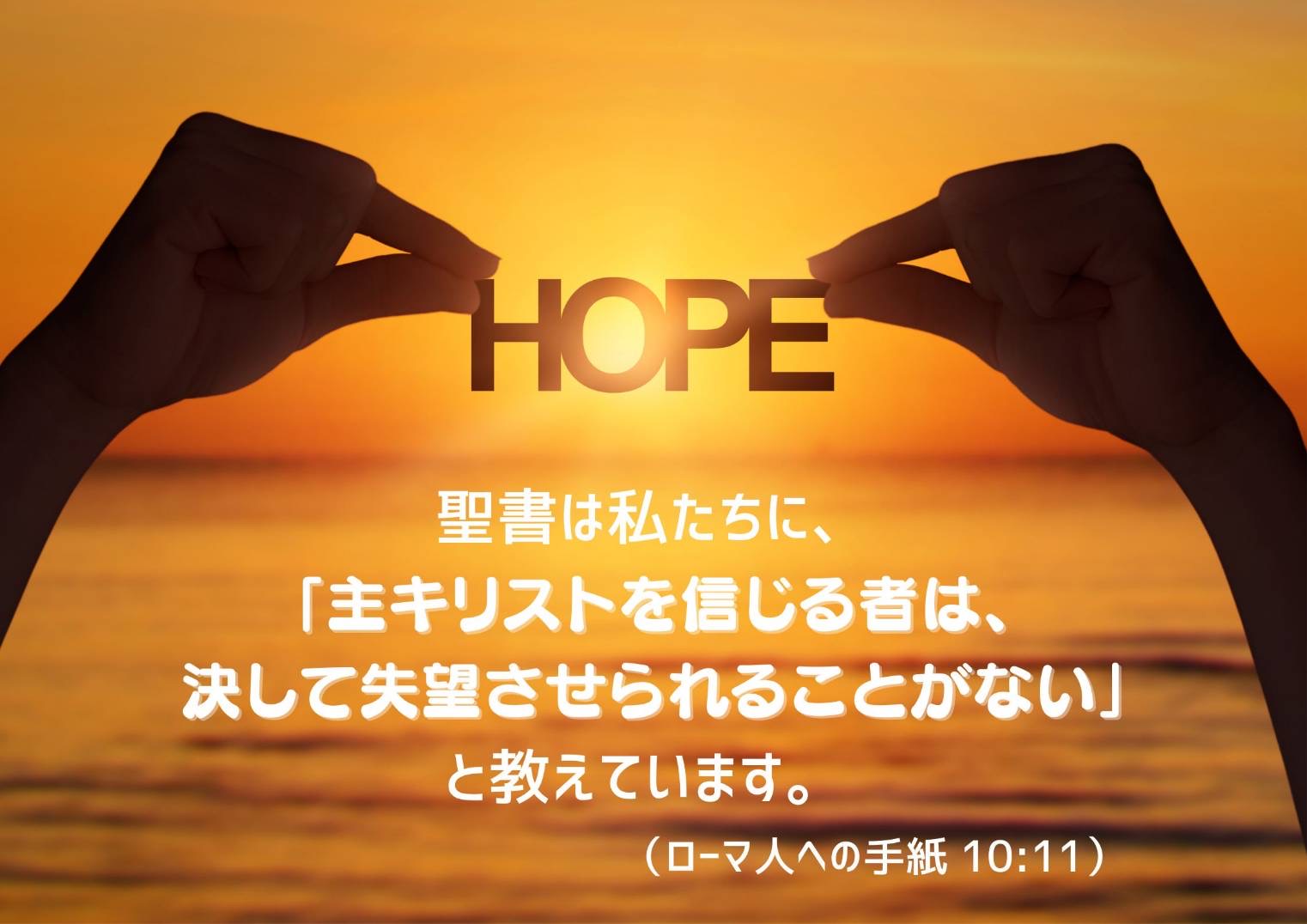 伊都キリスト教会ホームページ